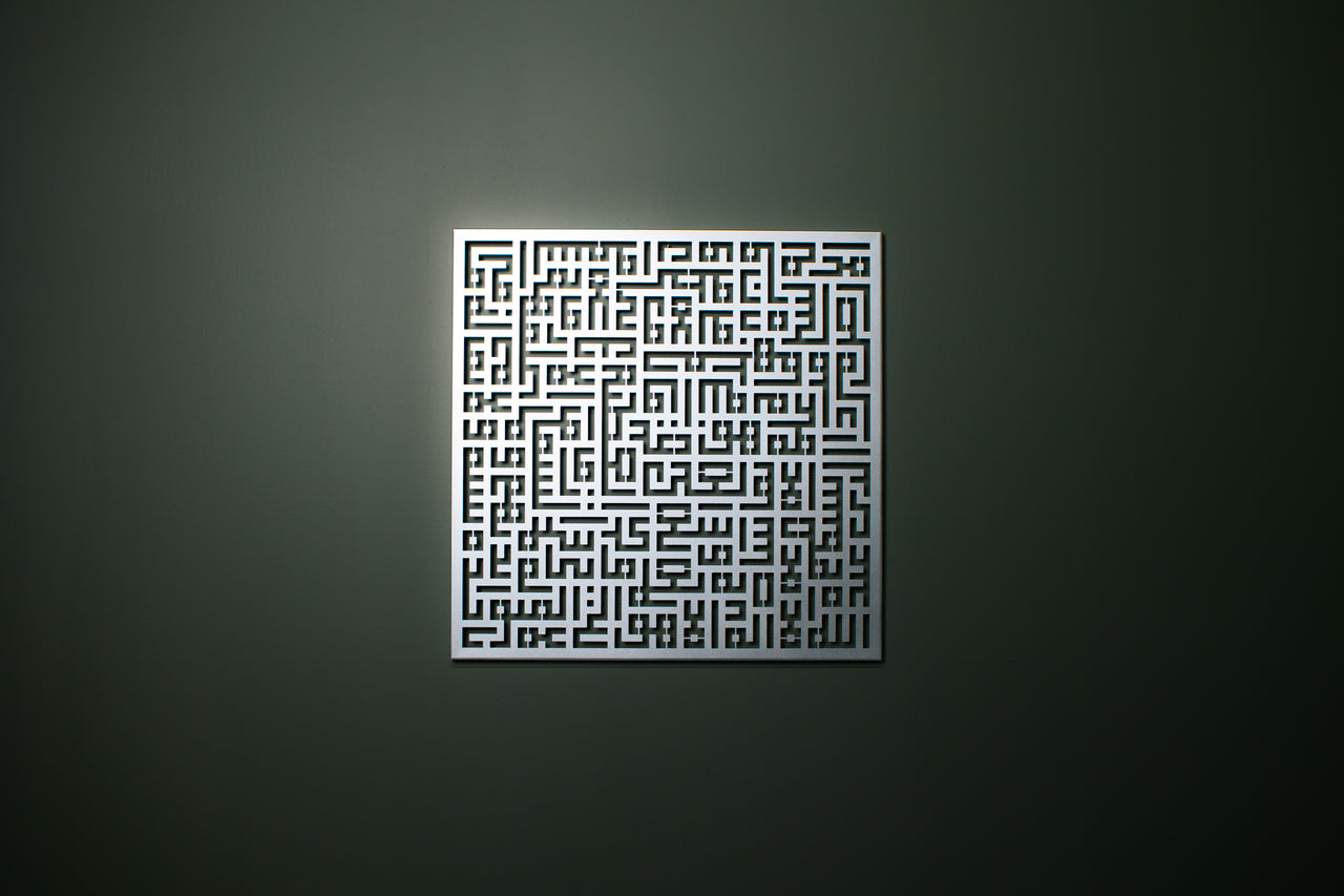 Kufic Ayatul Kursi Metal Islamic Wall Art – Arabic Calligraphy ...